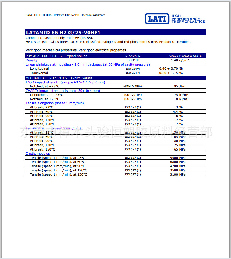 PA66 意大利拉题 LATAMID 66 LH2 G/35 加玻纤35% 耐石油 热稳定-阿里巴巴