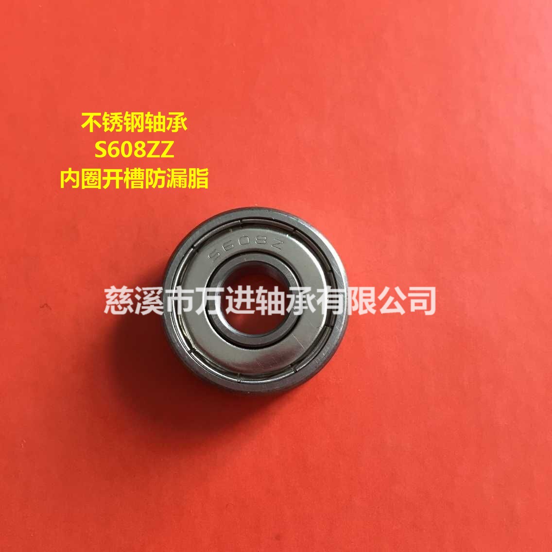 不锈钢轴承 电机轴承 S608ZZ S625ZZ S688ZZ S696ZZ S698ZZ Z2 Z3-阿里巴巴