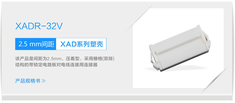 千金供应XADR-32V连接器JST塑壳接插件现货量大从优-阿里巴巴