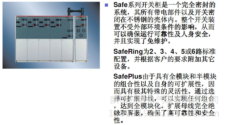 SafeRing环网柜 ABB环网柜 10kV SafeRing 40.5kV SafeRing环网柜-阿里巴巴
