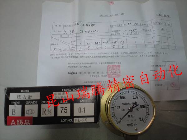 TOKO东洋计器兴业BT-R3/8-75×0.1MPa 压力表A级品压力计-阿里巴巴