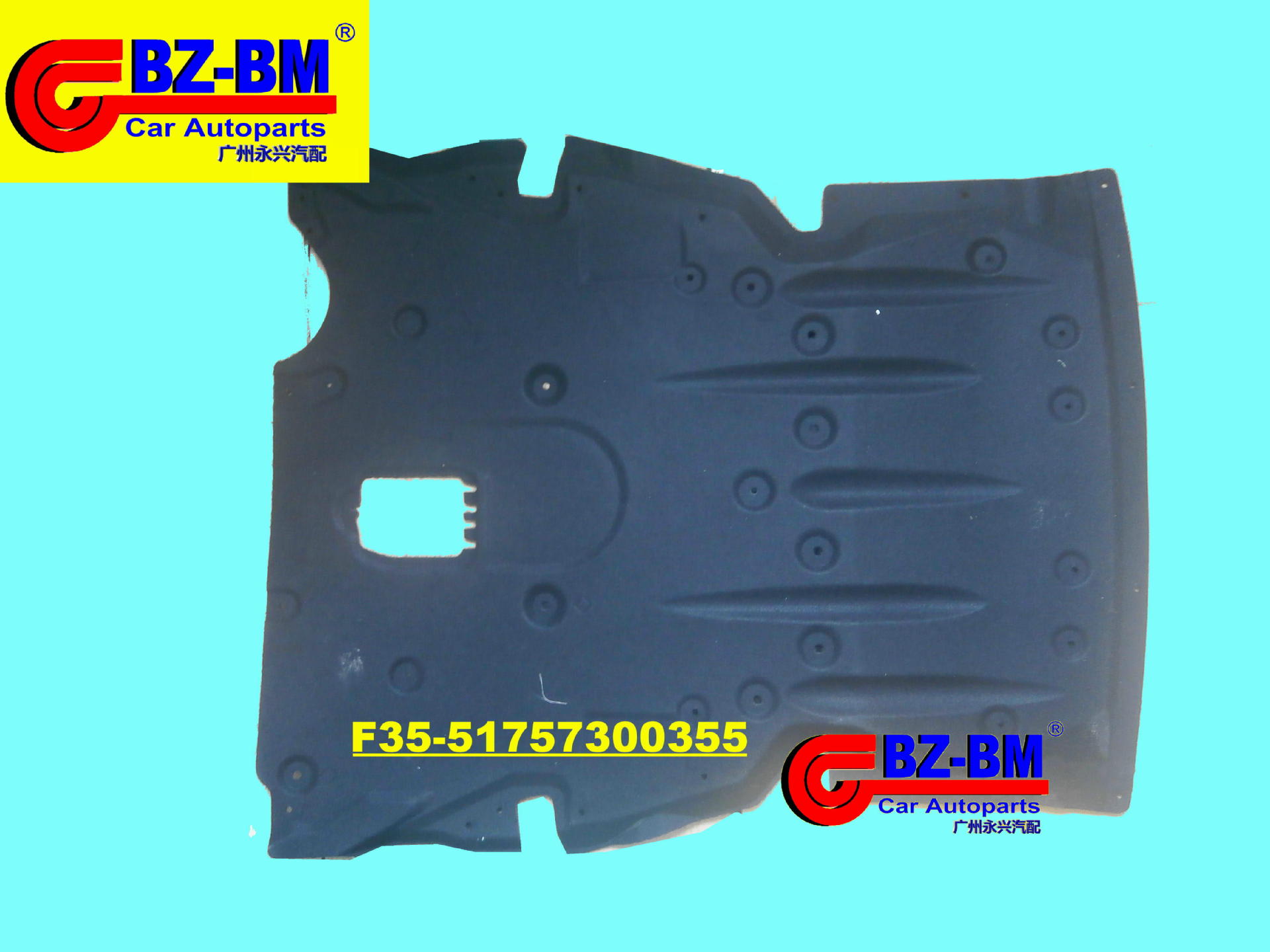 适用于奔驰宝马前杠大灯水箱下护板51717037904 2215242130-阿里巴巴