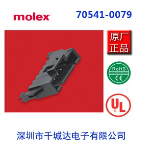 molex:连接器现货70541-0079;0705410079;705410079-阿里巴巴