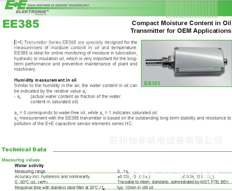 E+E益加义EE360/300EE355/EE364/EE354露点仪EE381油中水分传感器-阿里巴巴