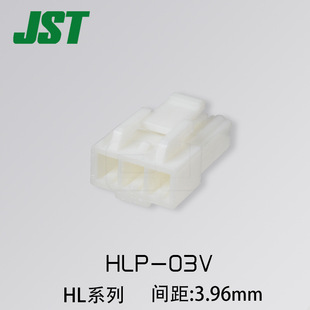 HLP-03V JST连接器 间距3.96mm 塑壳 现货 正品 原装-阿里巴巴