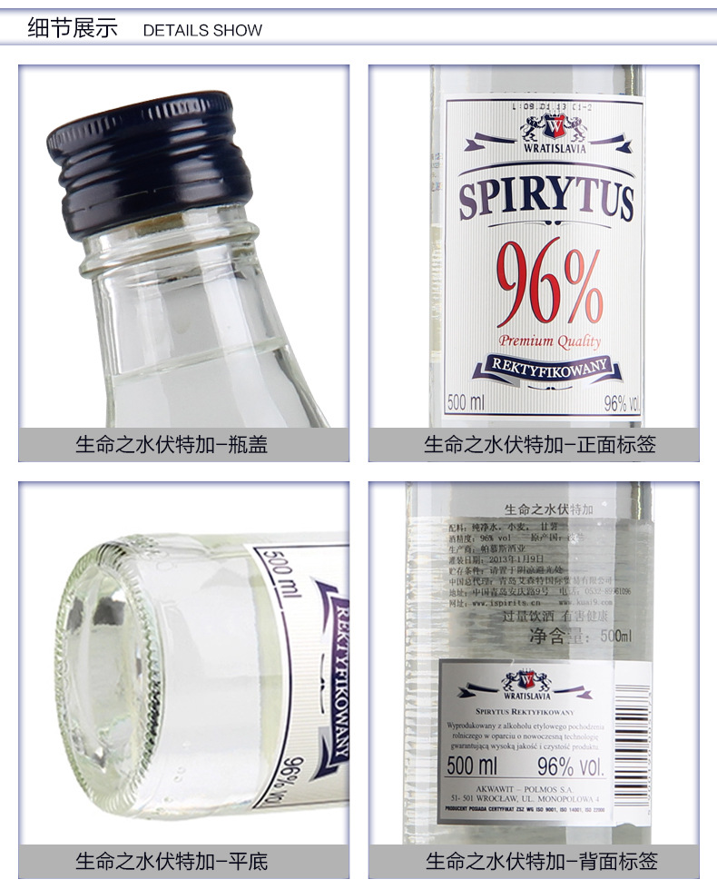 进口商直营--波兰96度生命之水伏特加Spirytus高度烈酒 批发 - 食品饮料批发网