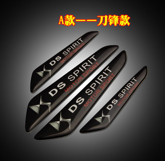 雪铁龙DS5 DS6 DS5LS车门防撞条 门边防擦条 防撞胶贴 防蹭条 - 汽配批发网