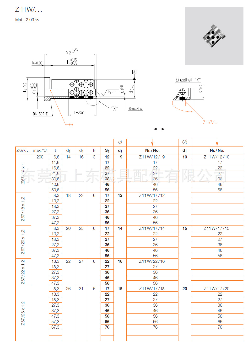 供应HASCO黄铜+石墨导套Z11W/46*14-阿里巴巴