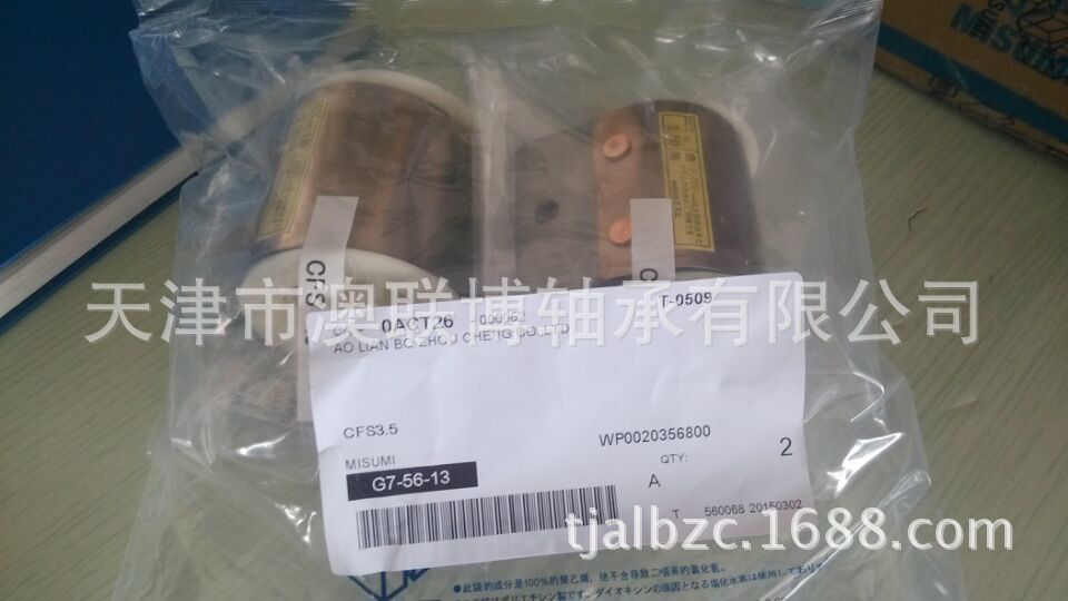 米思米MISUMI标准直线轴承LMU20 天津米思米现货供应-阿里巴巴