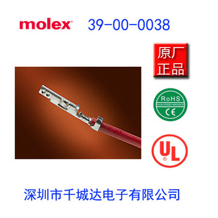 molex：连接器39-00-0038;39000038;0039000038;5556T；现货/期货-阿里巴巴