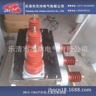 10KV柱上真空断路器ZW10-10系列户外高压真空断路器ZW10断路器-阿里巴巴