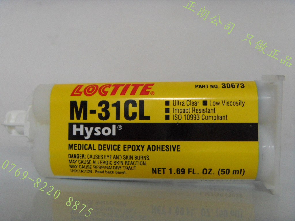 乐泰M-31CL胶水 医用级环氧胶 LOCTITE乐泰M-31CL胶水（详图）-阿里巴巴