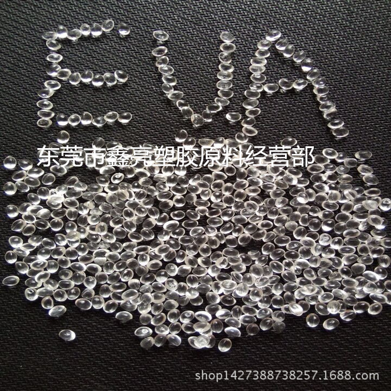 北京有机 EVA18-3 发泡级低熔指VAC18% 透明EVA料 薄膜级EVA原料-阿里巴巴