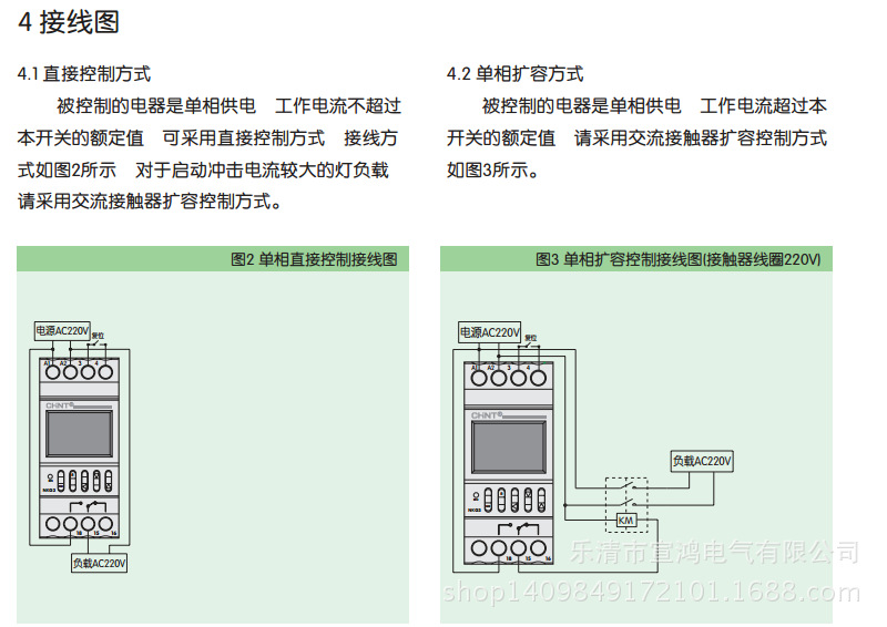 正泰 NKG3 16开16关NKG3-M AC220V 经纬度 时控开关 定时开关-阿里巴巴