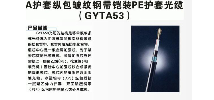 GYTZA53-4B1室外铠装单模阻燃光缆 4芯电信专用不燃烧光纤光缆-阿里巴巴