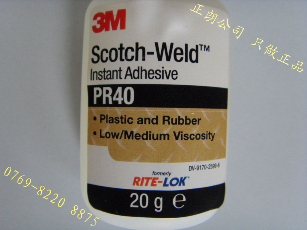 3MPR40快干胶/3MPR40瞬干胶/3MPR40胶水（图）-阿里巴巴