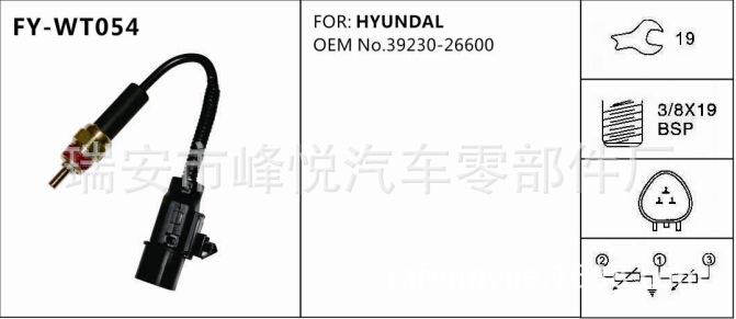 适用于现代水温传感器 水温感应塞 39230-26600 39220-27500-阿里巴巴