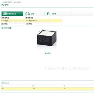 MANN曼牌燃油滤清器PU910适用于553183708-阿里巴巴