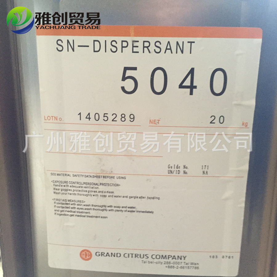 日本诺普科SN-Dispersant 钠盐分散剂SN-5040 涂料分散剂-阿里巴巴