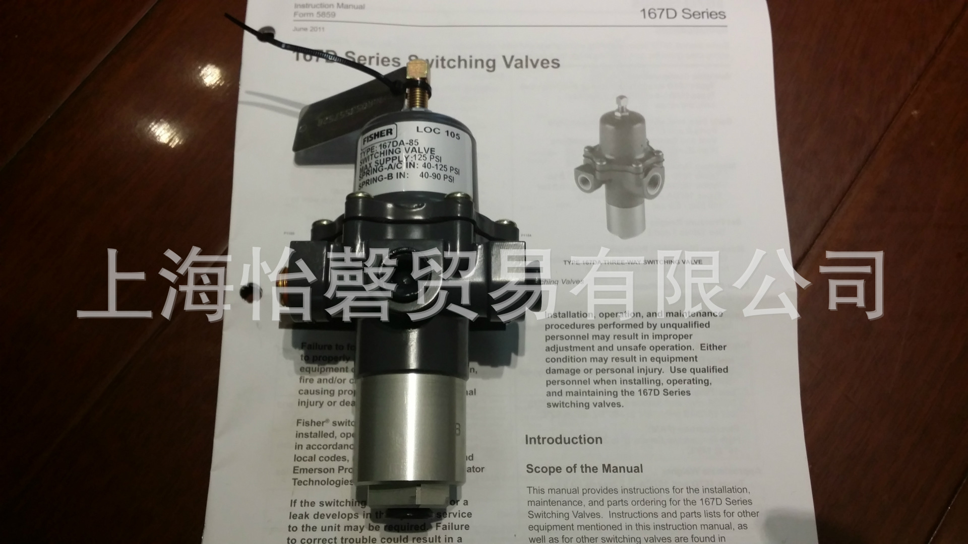 费希尔Fisher 167DA 保位阀 - Fisher定位器和附件 - 上海怡磬贸易有限公司