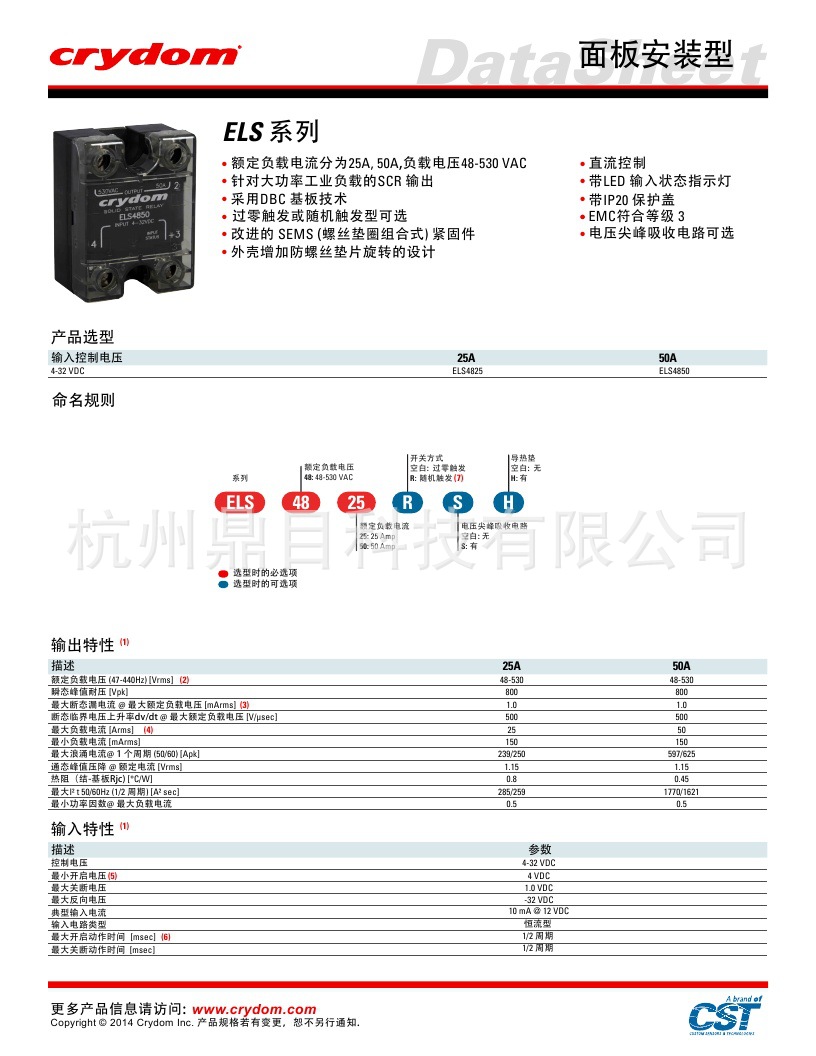 快达Crydom固态继电器ELS4850S替代XBPW4050C,XBPE4050C全新正品-阿里巴巴