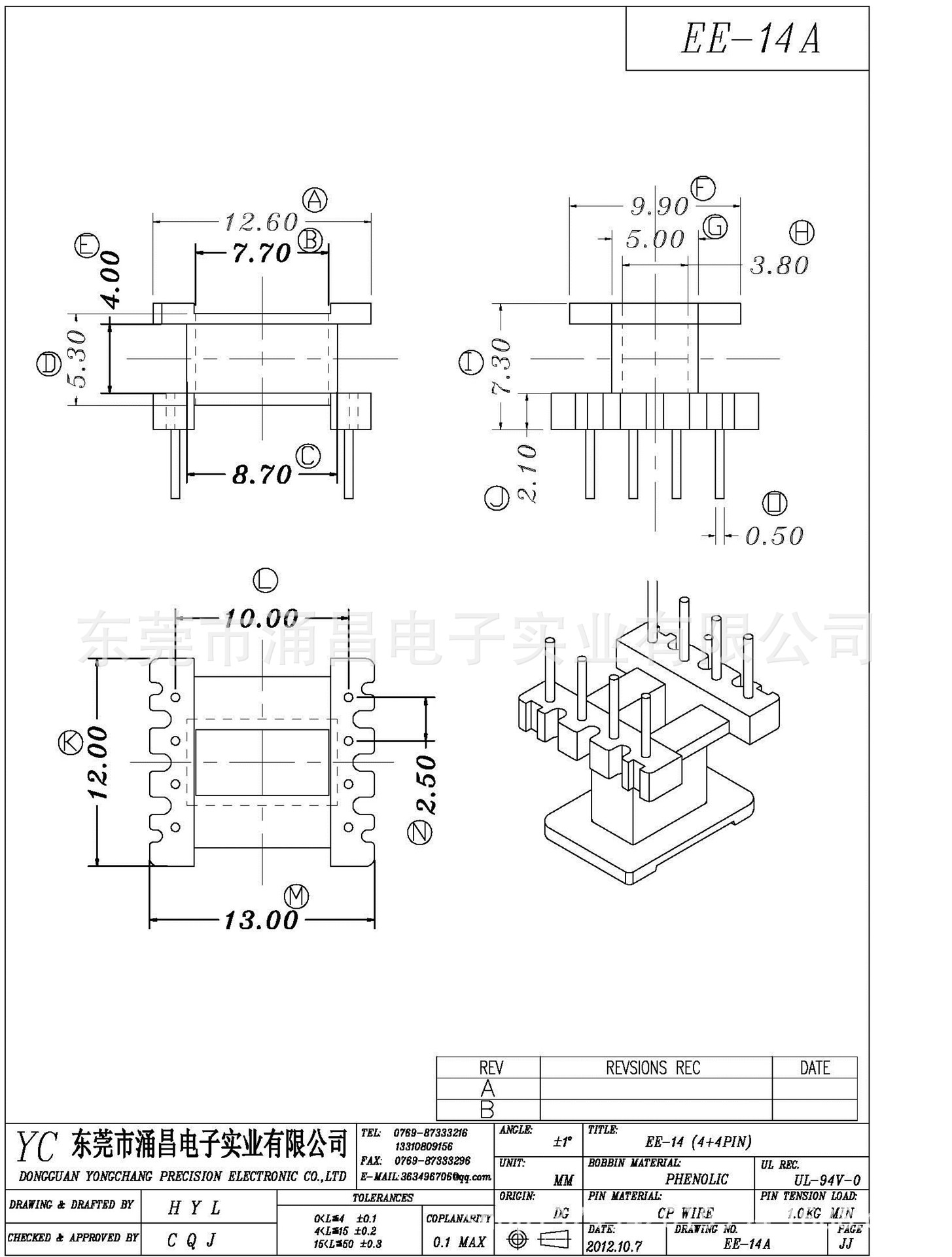 电木EE14骨架 EE-14骨架 立式骨架4+4厂家供应 大量销售-阿里巴巴