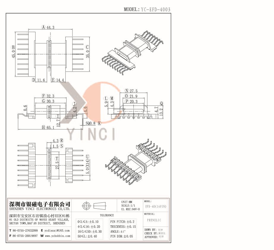 EFD40骨架厂家、YC-EFD-4003、7+9P变压器骨架、电感线圈骨架-阿里巴巴