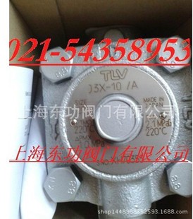 J3X-8,J3X-10,J3X-21日本TLV蒸汽疏水阀 日本TLV_J3X蒸汽疏水阀-阿里巴巴