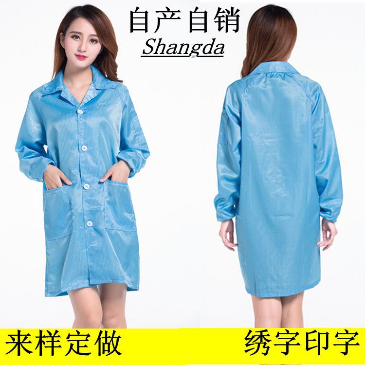 防静电大褂 防静电服 条纹网格无尘服食品服车间净化衣服 静电衣-阿里巴巴
