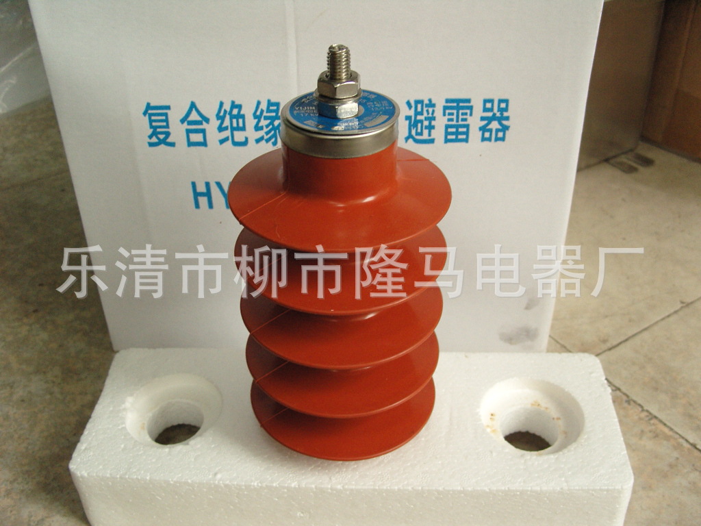 隆马电器 持续电压13.6kv 电站型避雷器 HY5WZ-17/45-阿里巴巴