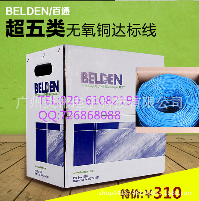 BELDEN百通超五类网线IBDN无氧铜达标过测试网络线 纯铜工程网线 - 数码批发网