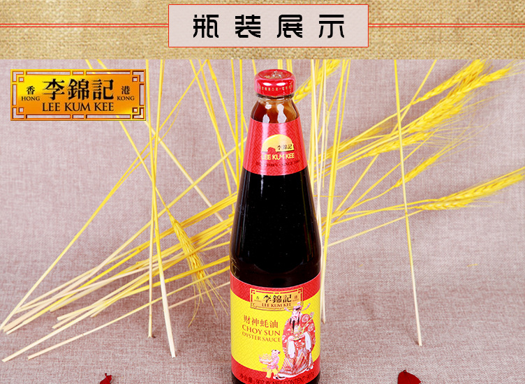 l李锦记 907g李锦记财神蚝油 907g*12瓶 海鲜烧烤调味品调料 - 食品饮料批发网