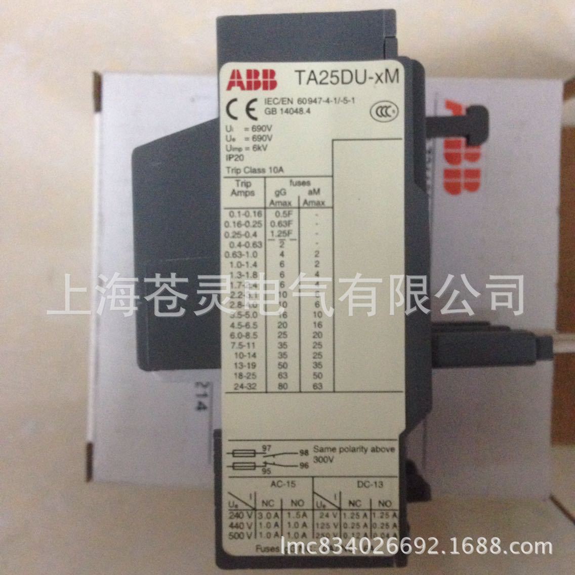 代理ABB热过载继电器TA25DU-6.5M-阿里巴巴