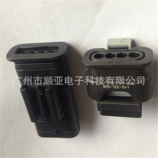 大众汽车连接器805 122 541/805122541胶壳 配套插头 接插件 端子-阿里巴巴