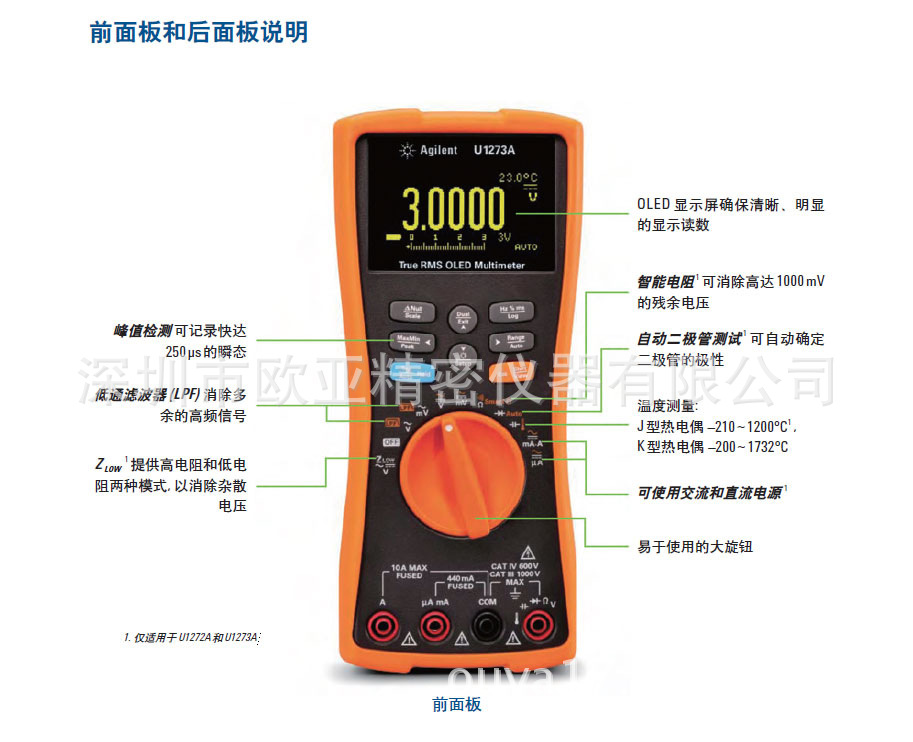 keysight U1273AX 手持式数字万用表 是德科技 U1273A数字万用表-阿里巴巴