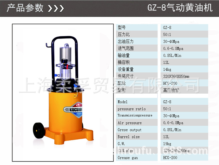 供应科球GZ-8气动黄油机/高压注油器/工程加油机 - 机械设备批发网