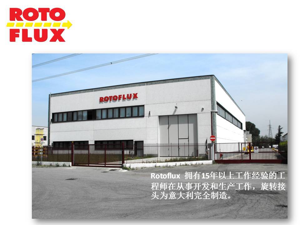 【原装进口】意大利罗拓福斯ROTOFLUX A10-1702-05L 旋转接头-阿里巴巴