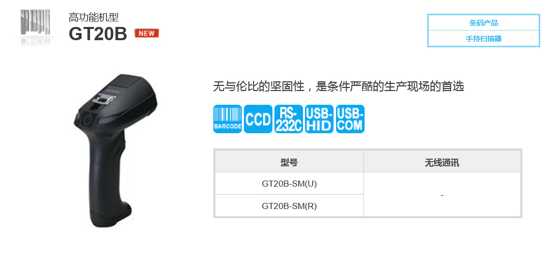 条码扫描枪_丰田电装DENSO GT20B-SB/GT20Q-SM条码扫描枪 - 阿里巴巴