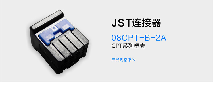 千金供应08CPT-B-2A塑壳JST连接器接插件现货量大从优-阿里巴巴