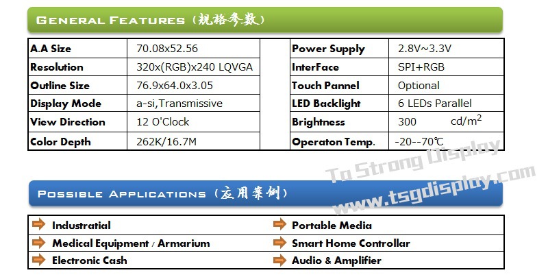 3.5寸TFT液晶显示屏 QVGA 320x240智能工控显示屏 户外显示模块-阿里巴巴