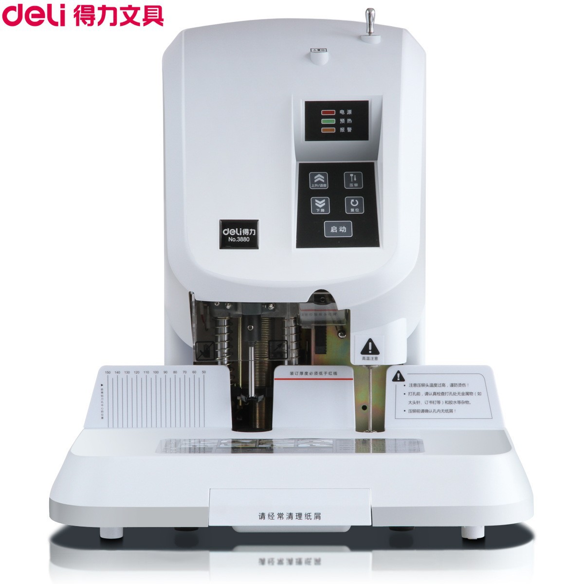 得力/deli 3880财务凭证装订机 全自动装订机 超厚装订触摸按键 - 机械设备批发网
