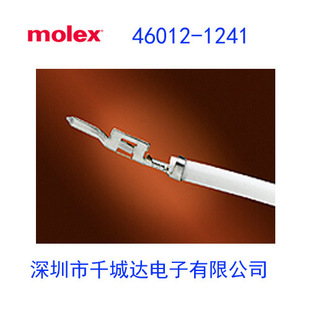 molex：46012-1241；460121241；0460121241；Crimp TerminalsDE-阿里巴巴