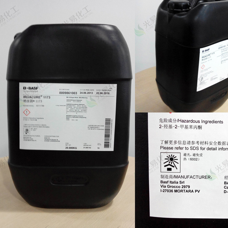 Darocur 1173/1173D 巴斯夫光引发剂1173 100g/桶中国-盖德化工网