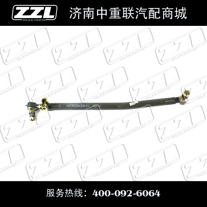 重汽拉杆总成-重汽拉杆总成批发、促销价格、产地货源 - 阿里巴巴