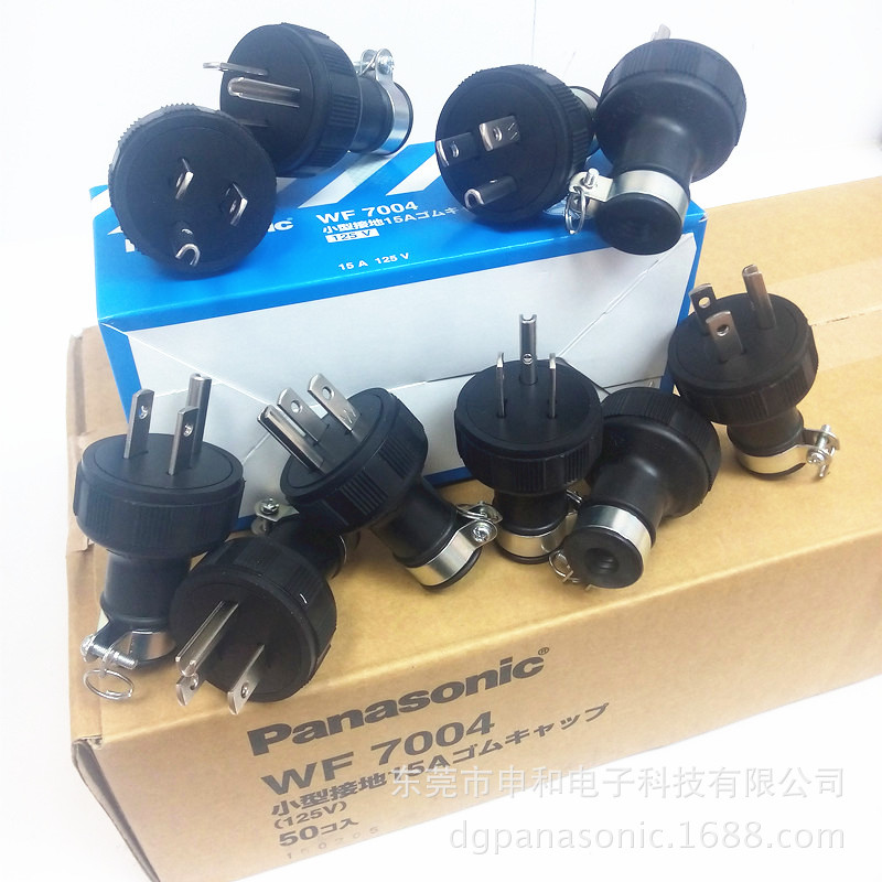 Panasonic松下美标插头WF7004 接地2P 15A 125V-阿里巴巴