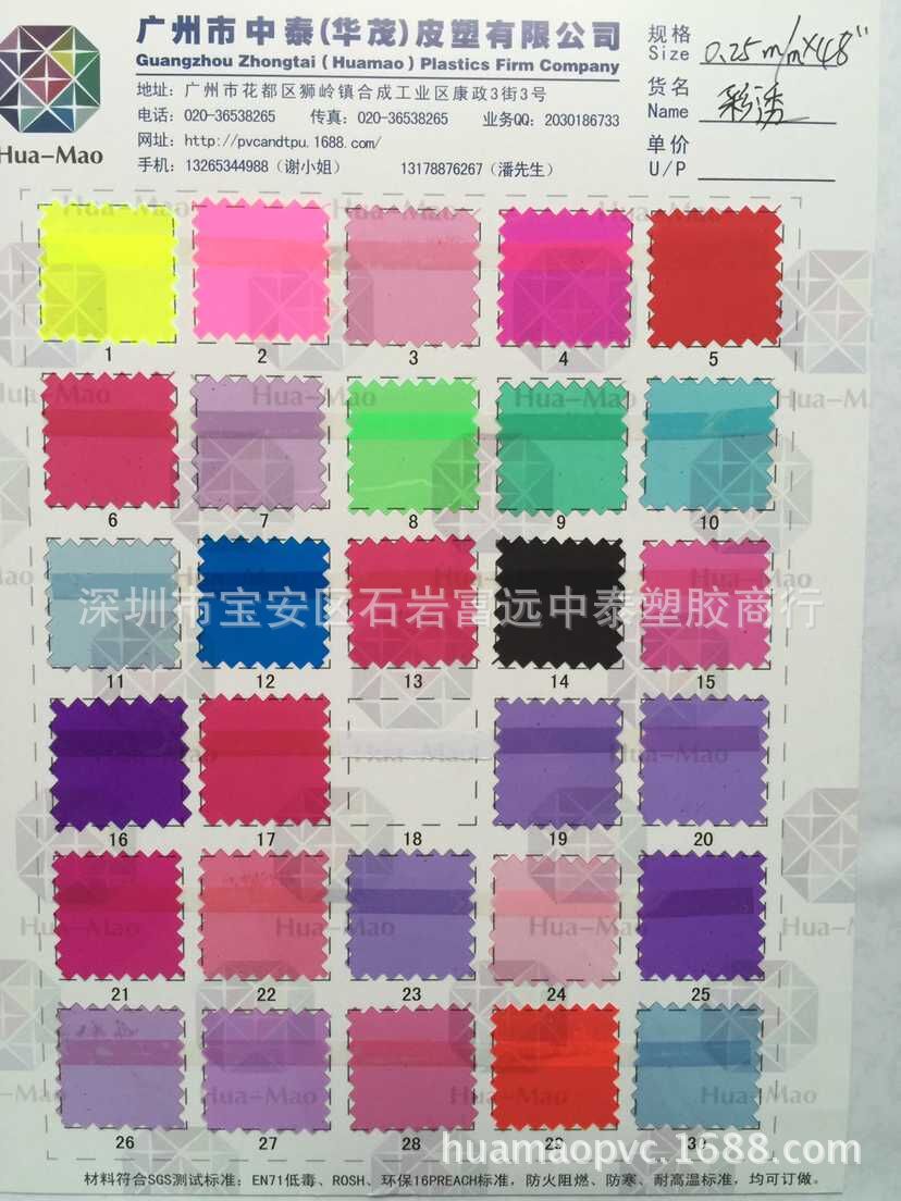 环保欧盟标准 PVC有色透明薄膜0.2mm 0.25mm 0.3mm现货-阿里巴巴