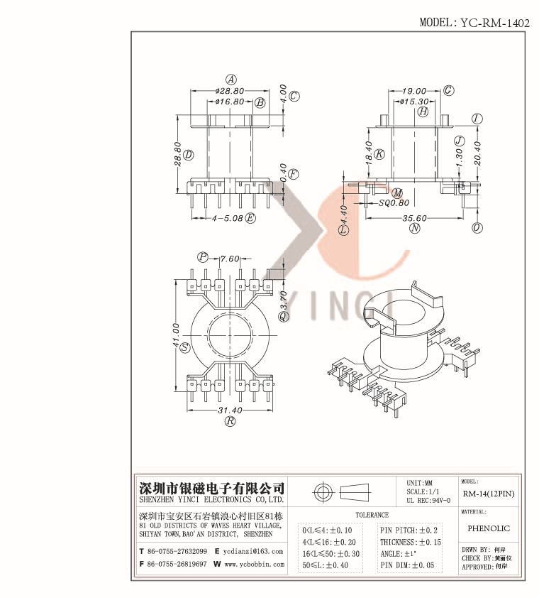 RM14骨架厂家、YC-RM-1402、6+6P L脚变压器骨架、电感线圈骨架-阿里巴巴