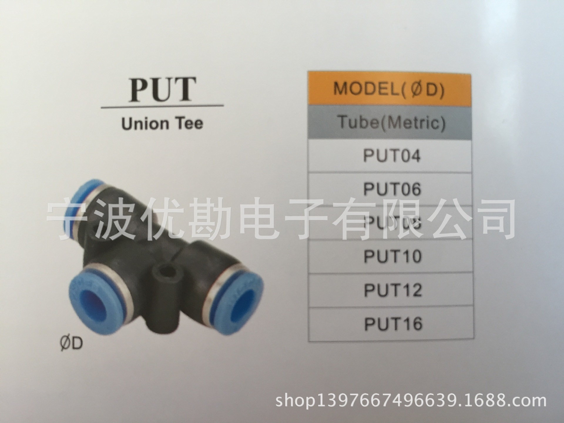 代理PISCES（比索斯）气动快插接头 供应T型三通6mm快插接头PUT06-阿里巴巴