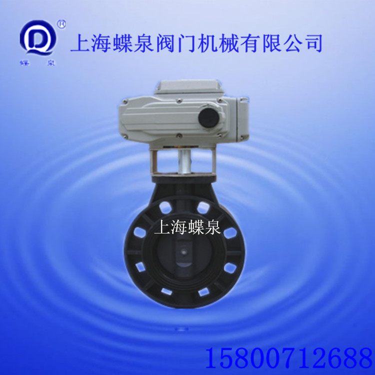 D971X-10S电动对夹式塑料蝶阀 UPVc材质 DN200电动塑料蝶阀 - 阀批发网