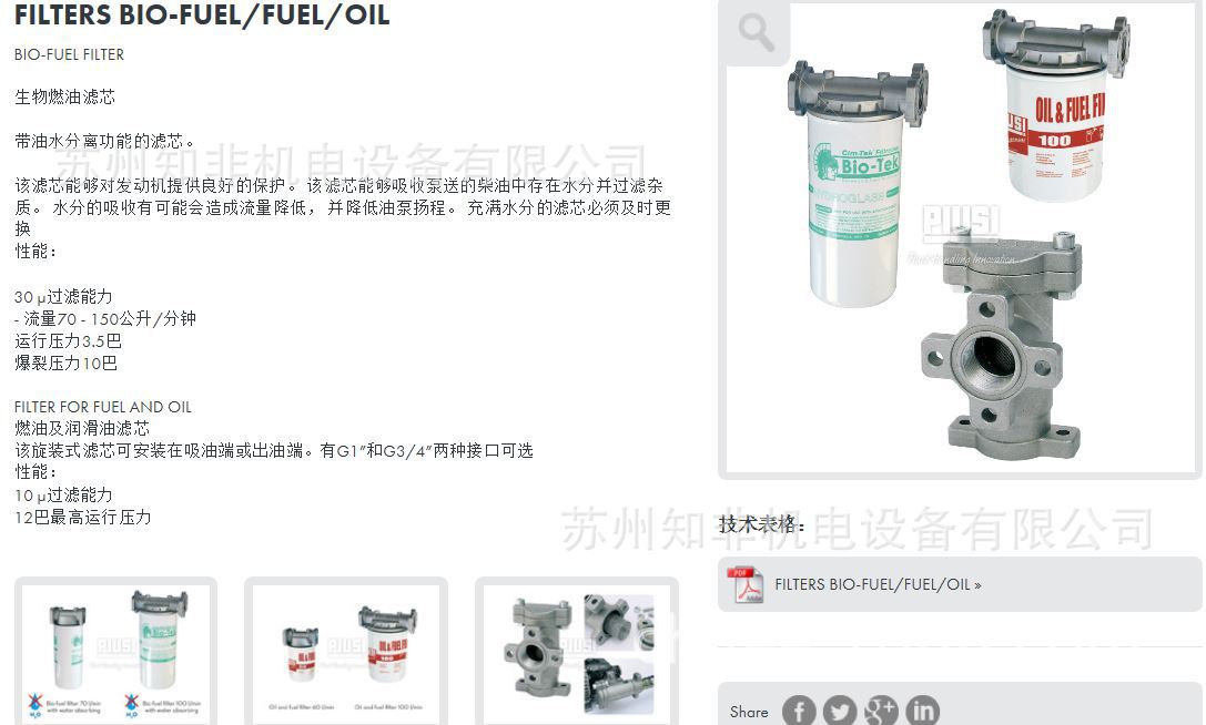 意大利PIUSI 飘斯/派优士CFD150-30过滤器CFD70-30/K24/K200现货-阿里巴巴